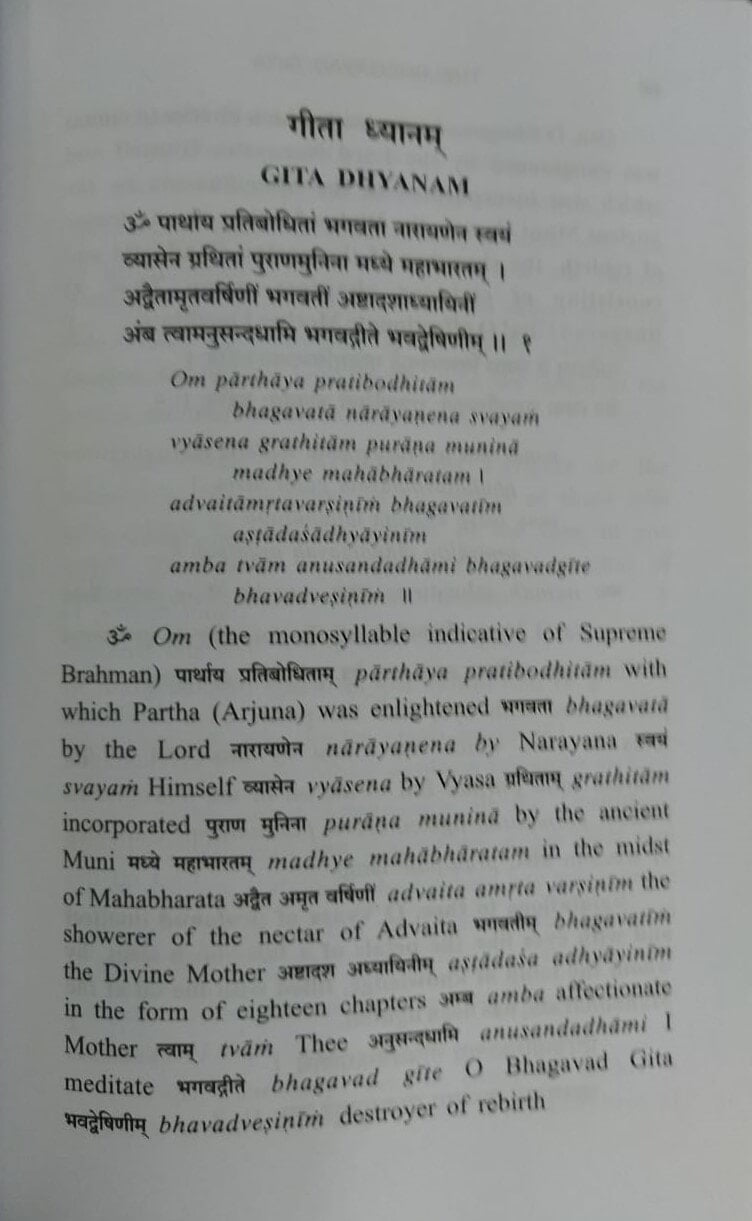The Bhagavad Gita - (By Swami Chidbhavananda) (English) (Deluxe)