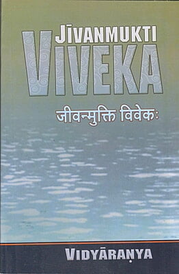 Advaita Vedanta