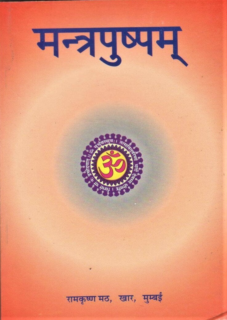 Mantra Pushpam (Sanskrit) (Pocket)