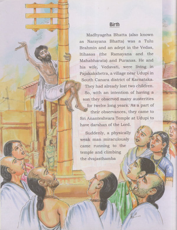 Sri Madhva Pictorial