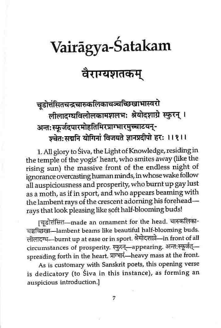 Vairagya Shatakam (English) (Paperback)